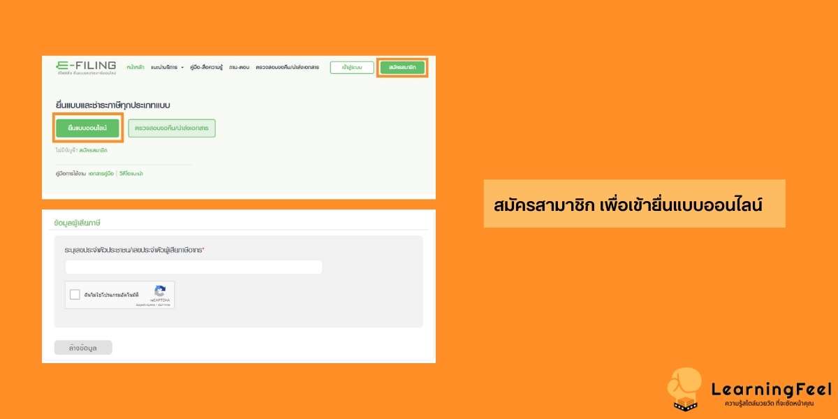 วิธียื่นภาษีออนไลน์ 2568 ฉบับบุคคลลธรรมดา ครบจบทุกขั้นตอน