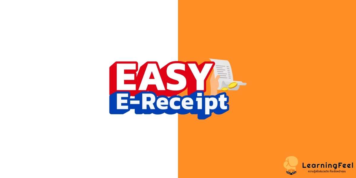 Easy E-Receipt คืออะไร แถลงไขให้ครบจบทุกสิ่งที่ควรรู้
